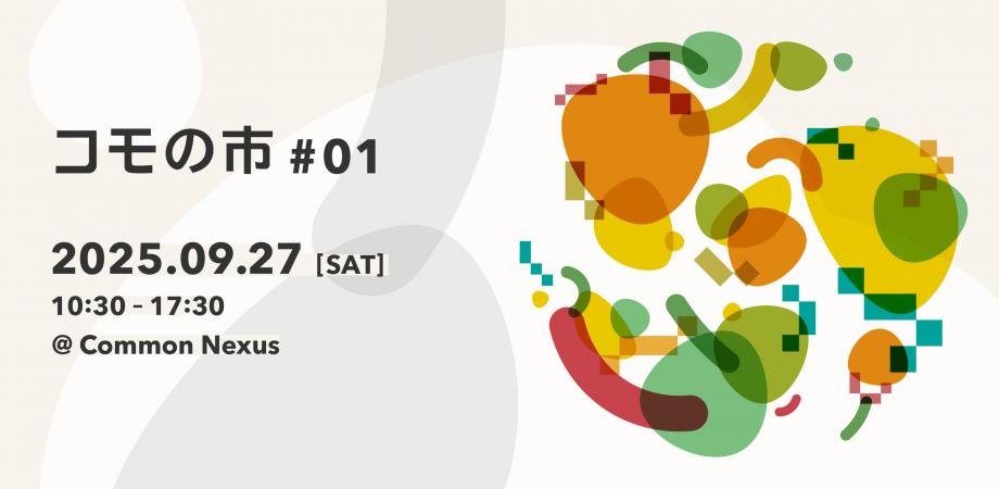 東海国立大学機構 Common Nexus（ComoNe）